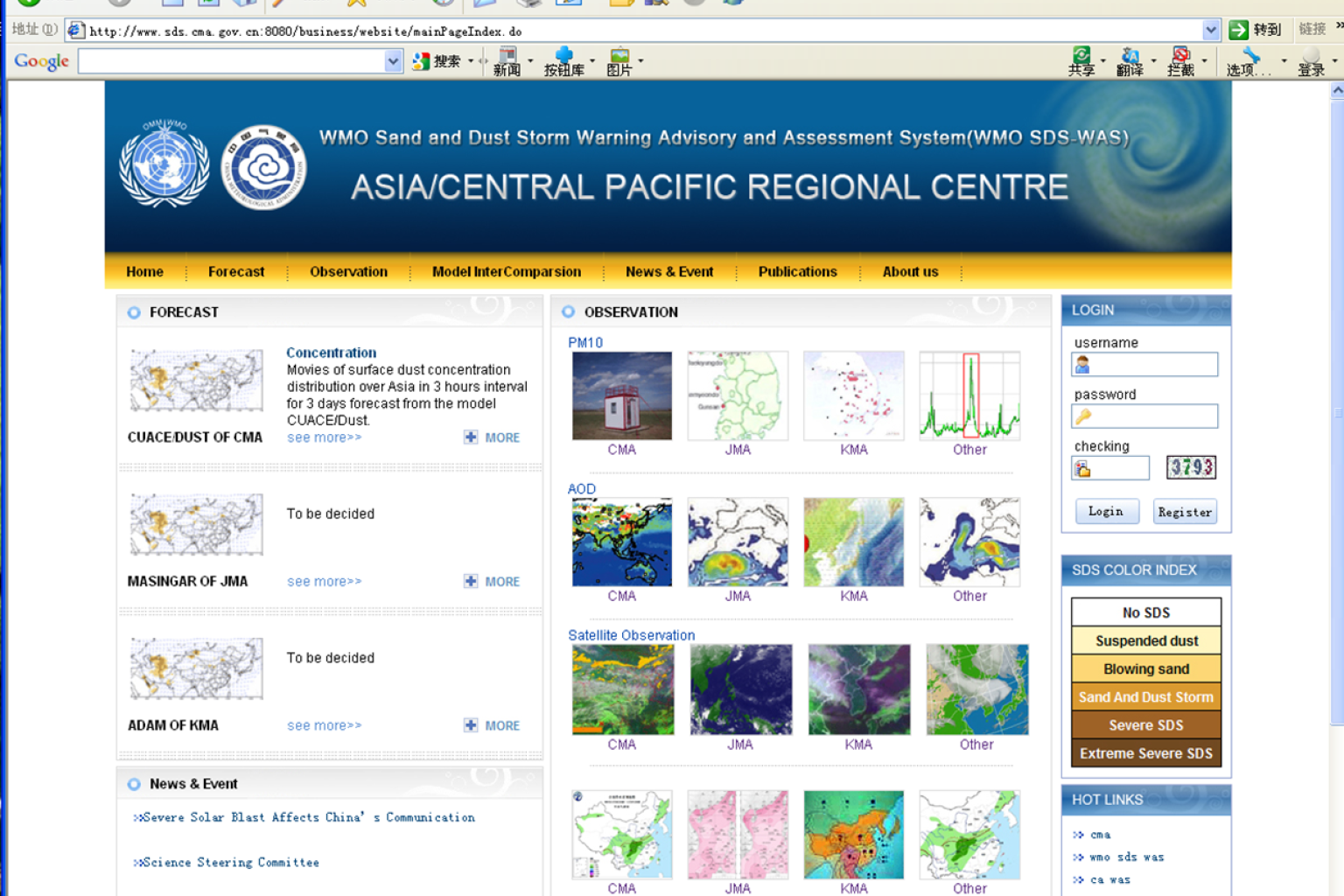 CMA: Review of regional sand and dust storm centre